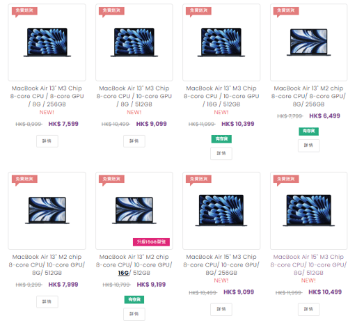 【大學生電腦優惠2025】各大專院校電腦優惠合集＋U-Mac program 2025